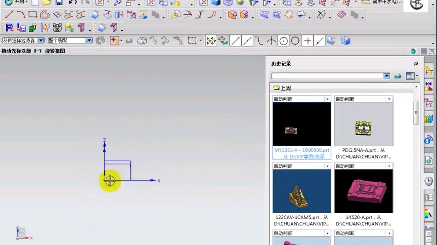 UG编程实战CAD文件用UG软件打开方法分享