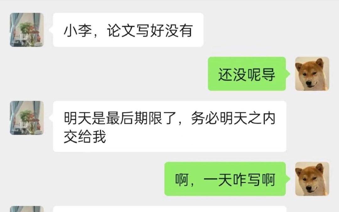 这样写一天真能水完论文初稿!