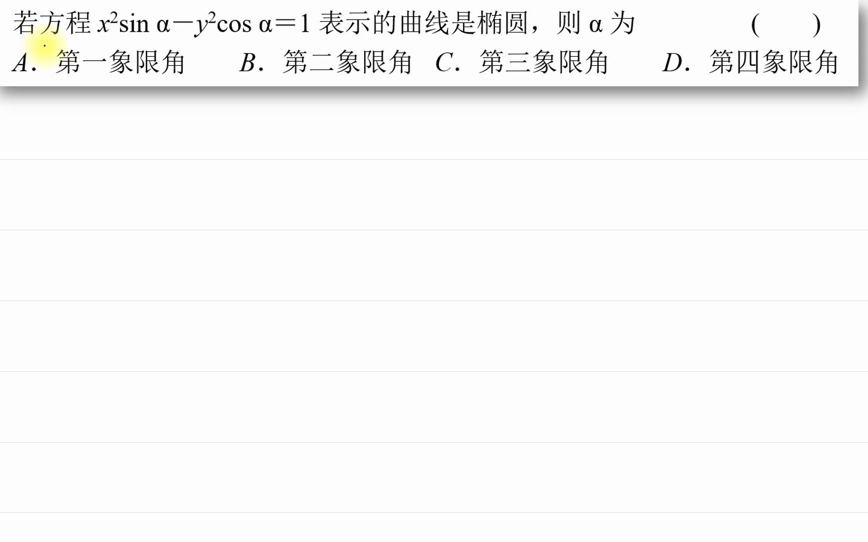 9.3 求轨迹方程 做题篇 合辑(学完椭双抛后)