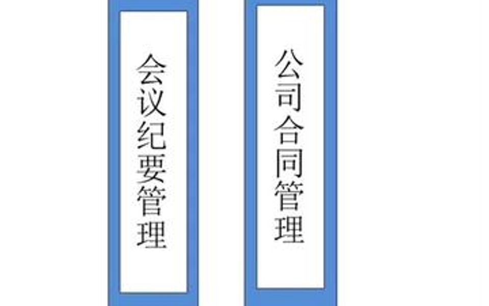用Word文档制作文件夹标签