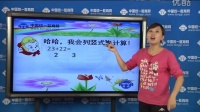 两位数与两位数的不进位加法