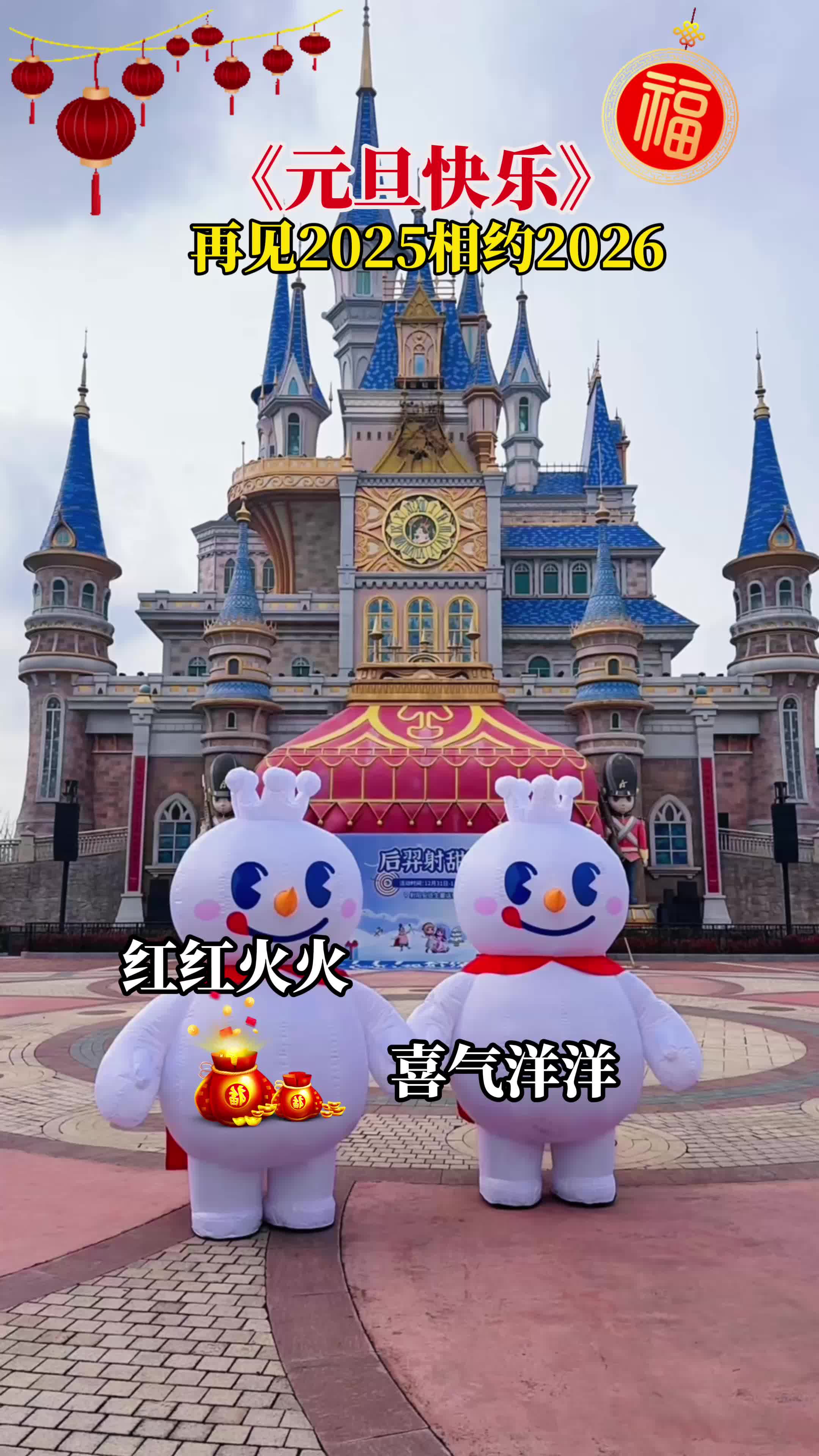 雪王驾到安徒生 土嗨土嗨的～#蜜雪冰城 #射阳安徒生童话乐园