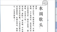 Word11文字方向、插入文本框、竖排文字、文字间距、纵向文字、古