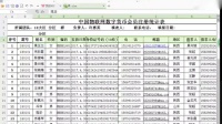 如何制作表格快速录单_标清