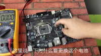 电脑不开机,时间保存不上,都是一个小电池导致的,小伙教大家怎么快速...