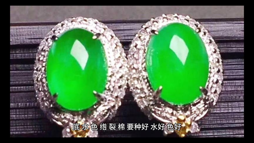 这里介绍了判断翡翠好坏的7个点