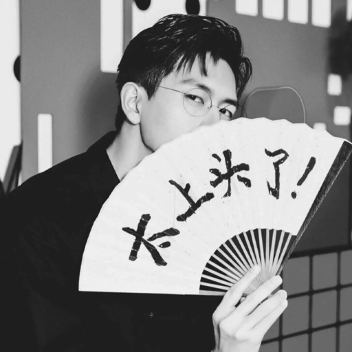 松的思想碎片 