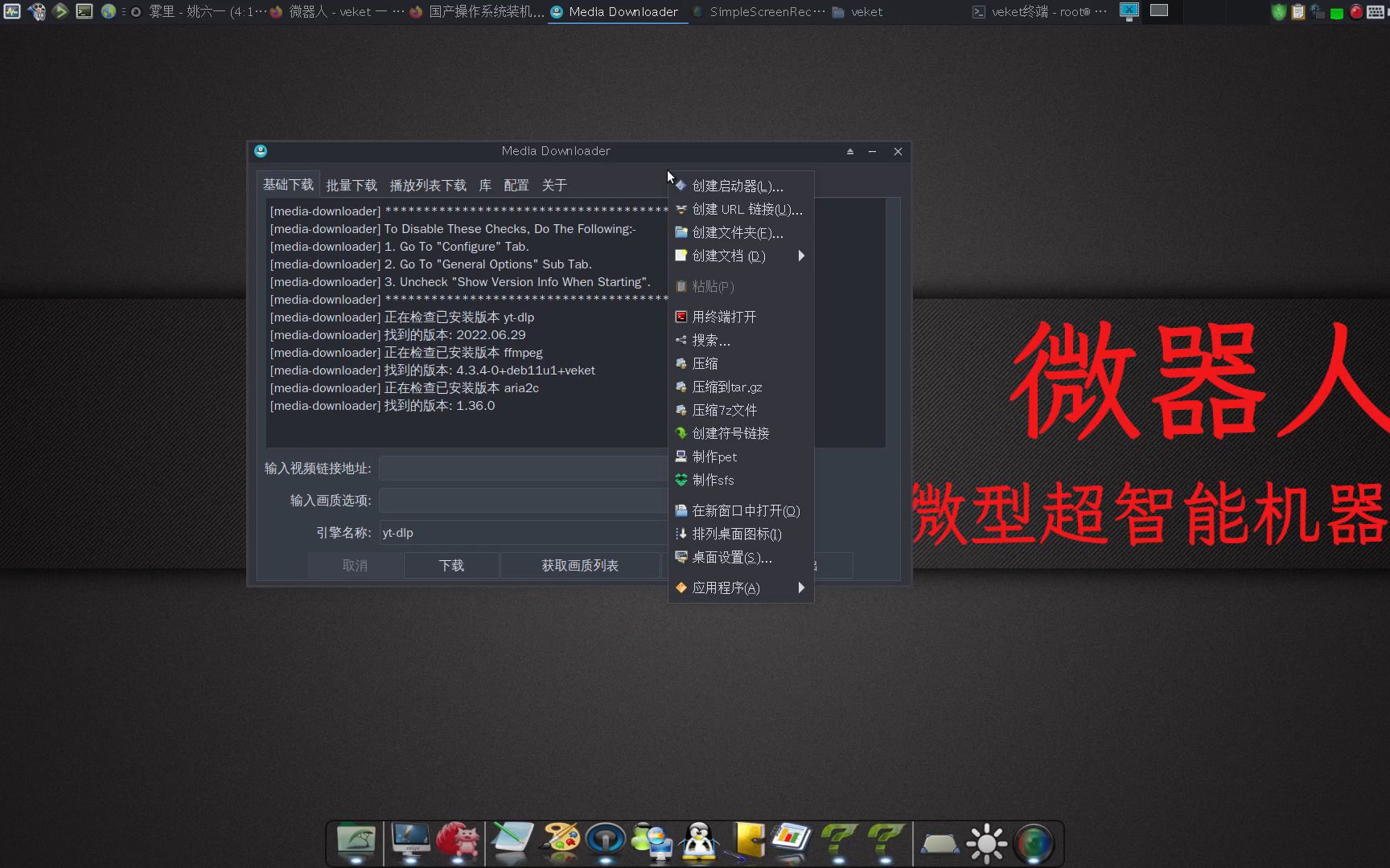 网页视频怎么下载到本地视频,专业工具media-downloader刚更新