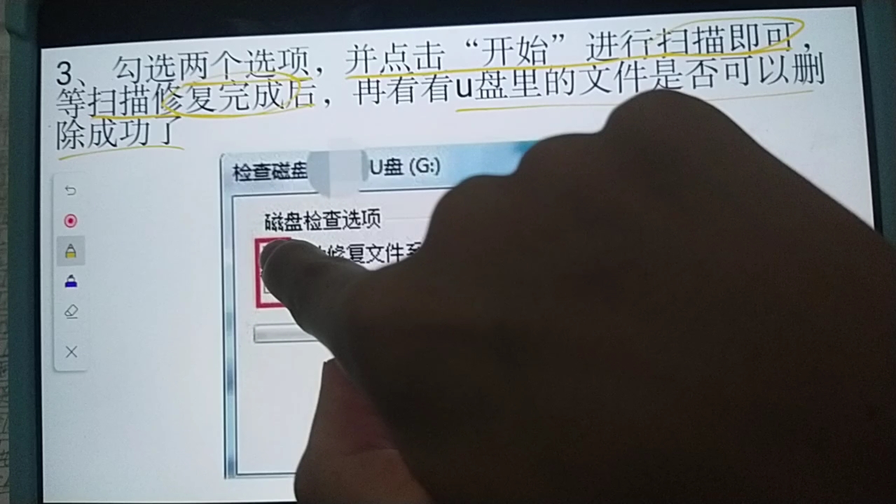 U盘文件无法删除?专家教你解决!