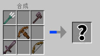 MC我的世界:用9年MC出的所有武器合成超级神器!