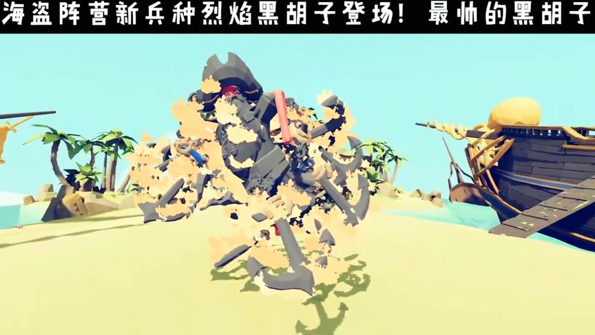 全面战争模拟器:海盗阵营新兵种烈焰黑胡子登场!最帅的黑胡子