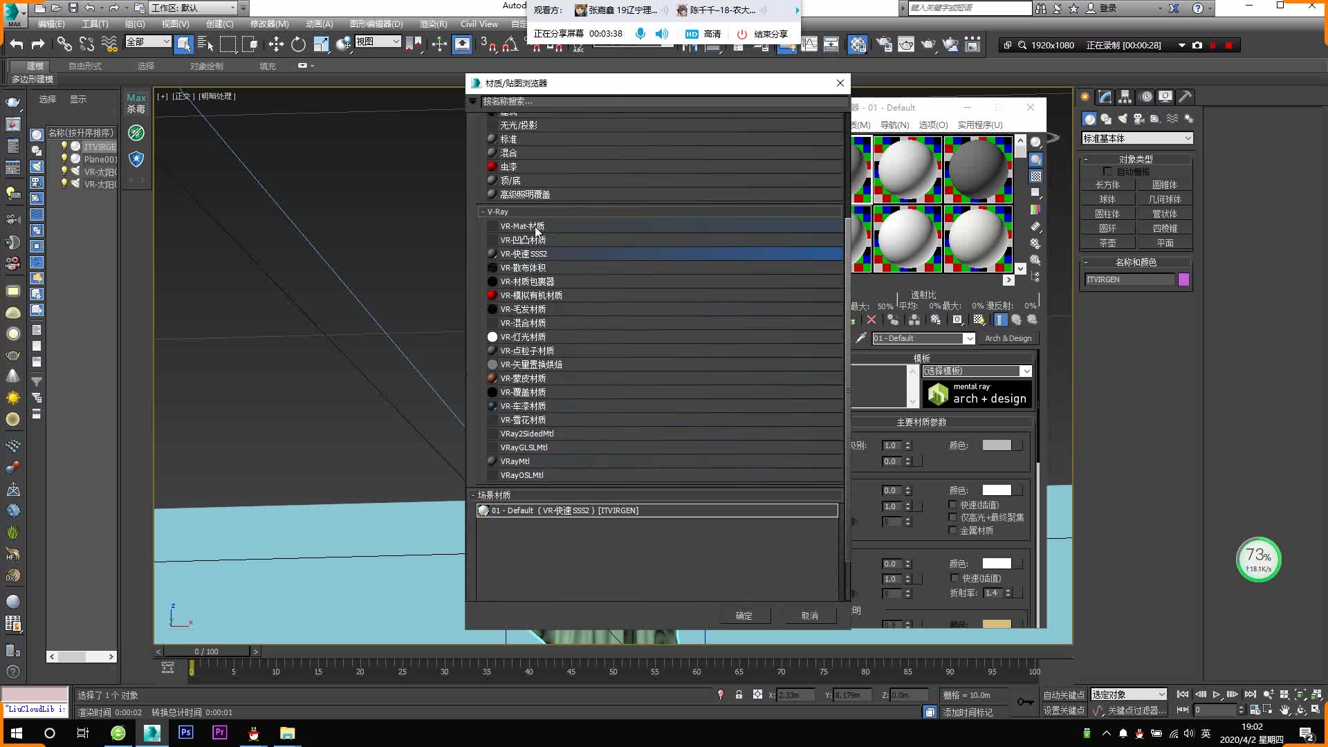 3Dmax系列入门教程