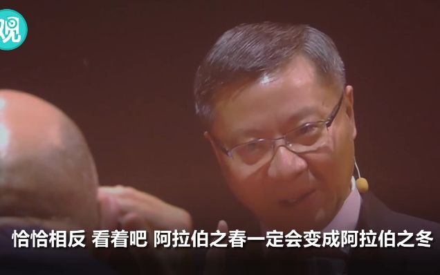 张维为论坛舌战群儒,我们弄到一些珍贵的内部视频 P1