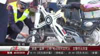 另类电动车能不能落牌,到底能不能上路,昆明交警做出回复
