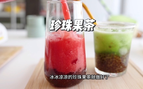 家里有水果,快把奶茶换成自制珍珠果茶吧,清凉解渴,做法太简单