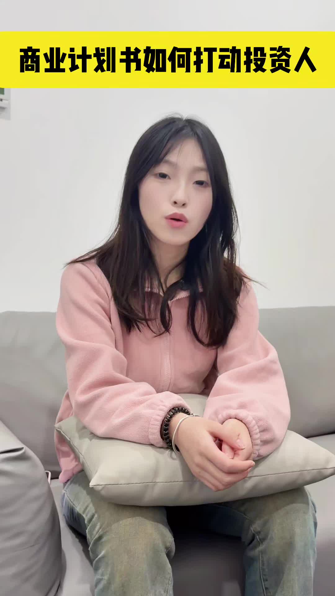 做商业计划书的老板看过来! #商业计划书 #商业计划书ppt #商业计划书...