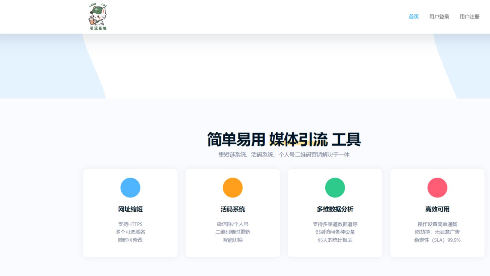 属于自己的短网址生成平台【附源码】