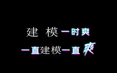 su建筑高级建模+SKETCHUP建筑渲染传奇!(含课件)