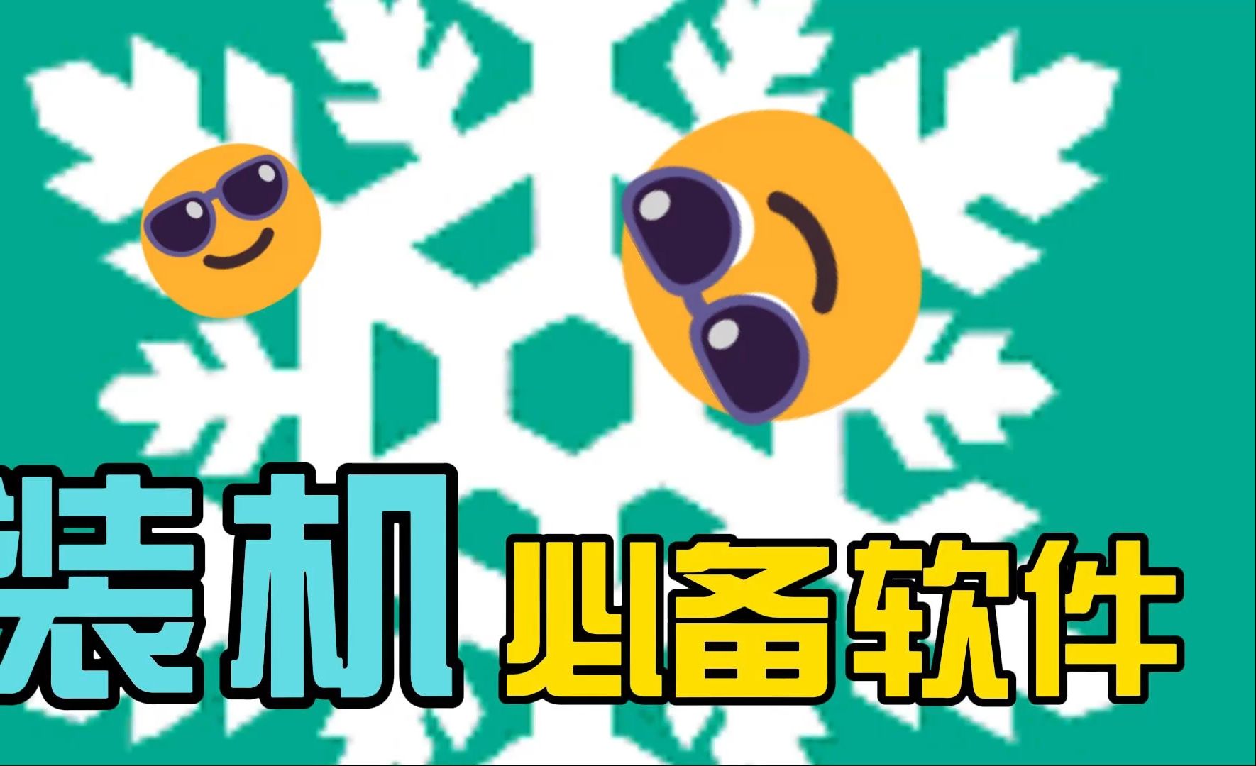 玩家必备软件之游戏进程冻结器 游戏多开不卡 雪藏HsFreezer