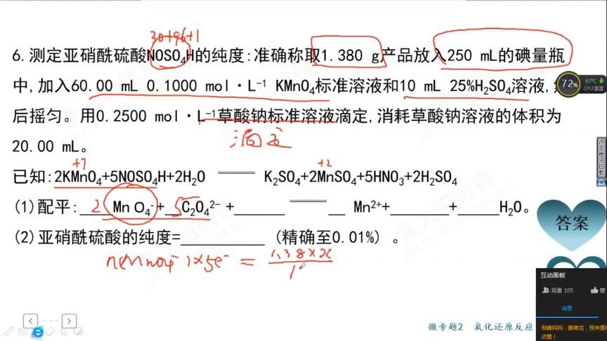一步到位电子守恒计算