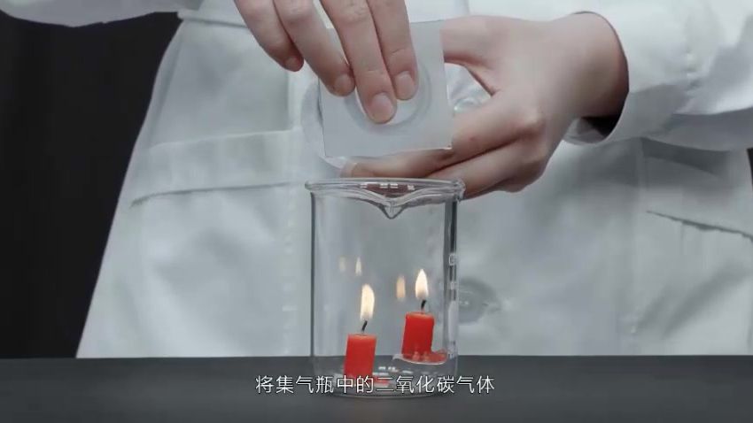 初中化学6-3二氧化碳的性质(1)#化学实验 #实验 #初中化学