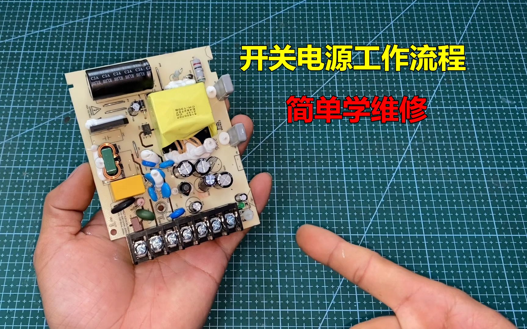 开关电源坏了怎么修?只要掌握工作流程,维修就简单多了