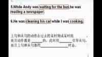 过去进行时中的when与while