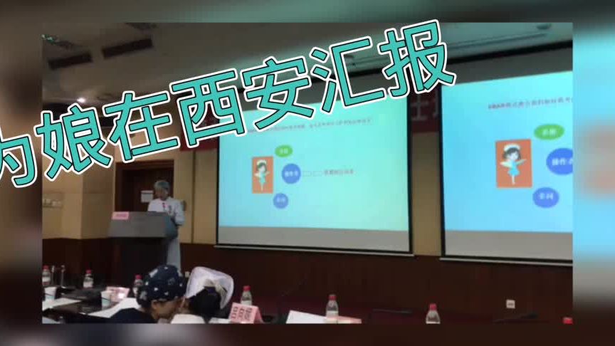 虽然带病,但还是圆满完成了工作