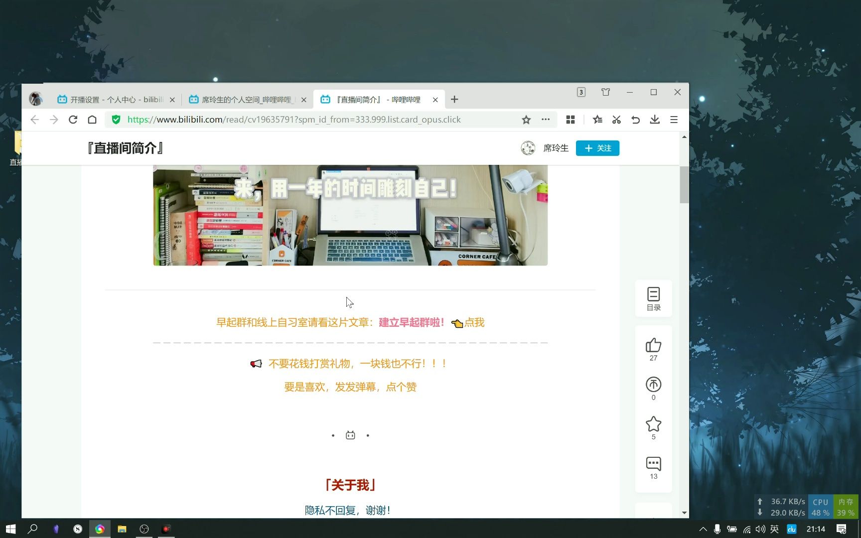如何在B站用OBS做学习直播丨OBS学习直播中的相关软件介绍(2)