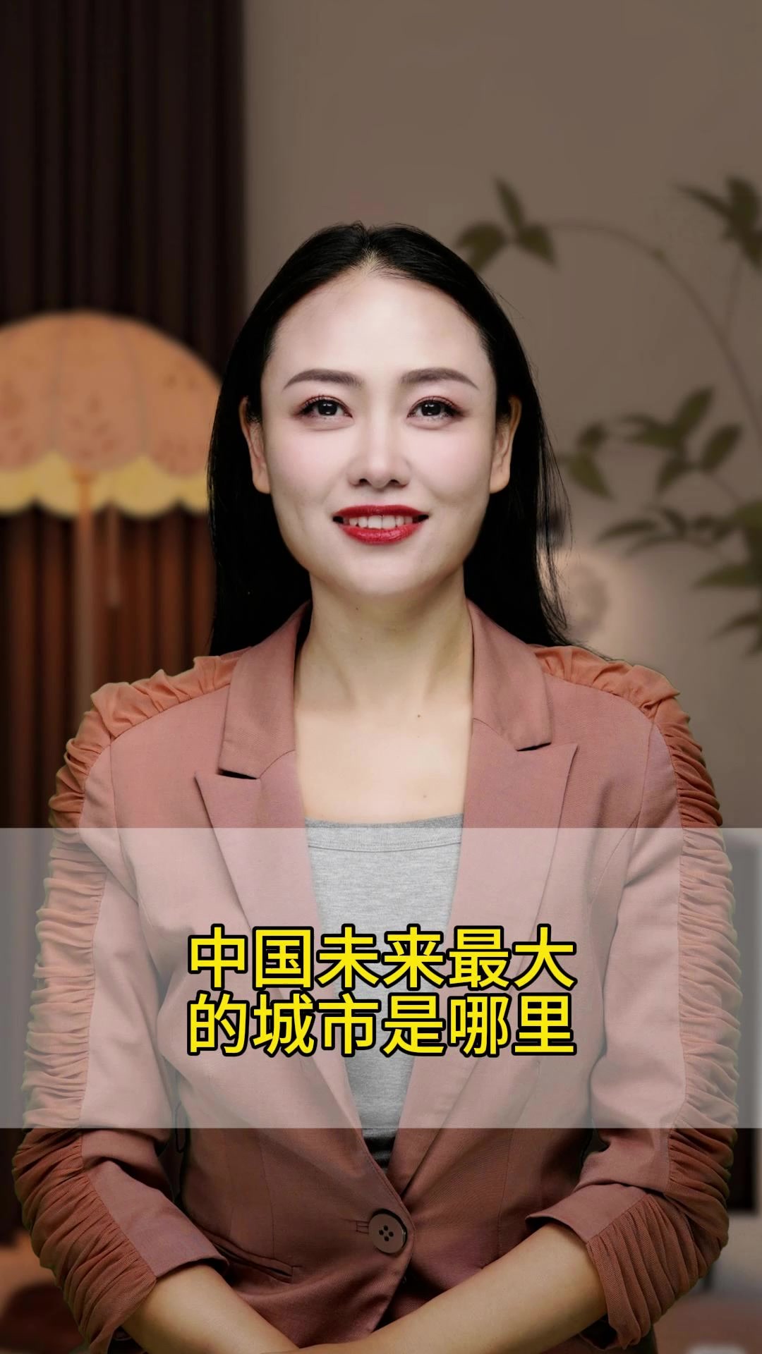 中国未来最大的城市是哪里