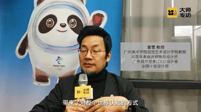 冬奥吉祥物的主创,广州标志的设计师