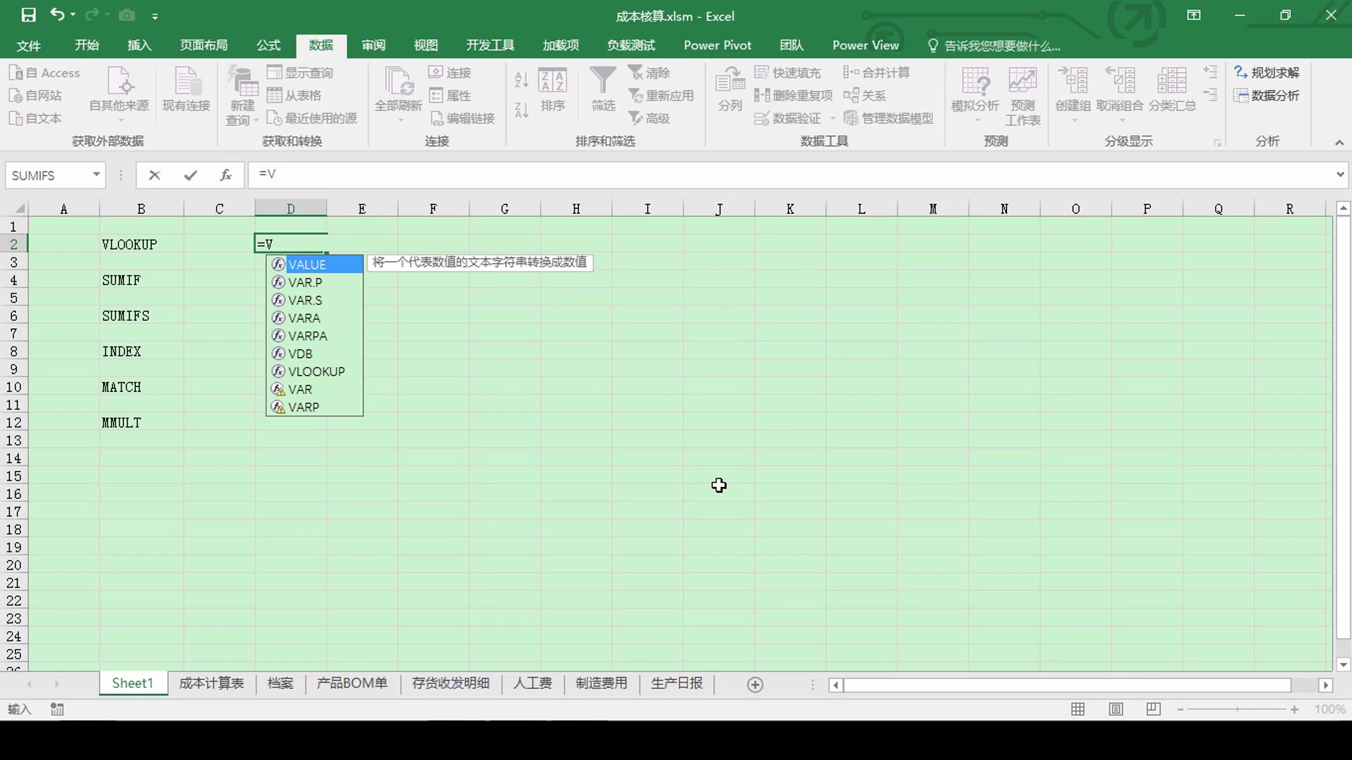 酒店会计核算办法_合同能源管理会计核算_劳务派遣会计核算