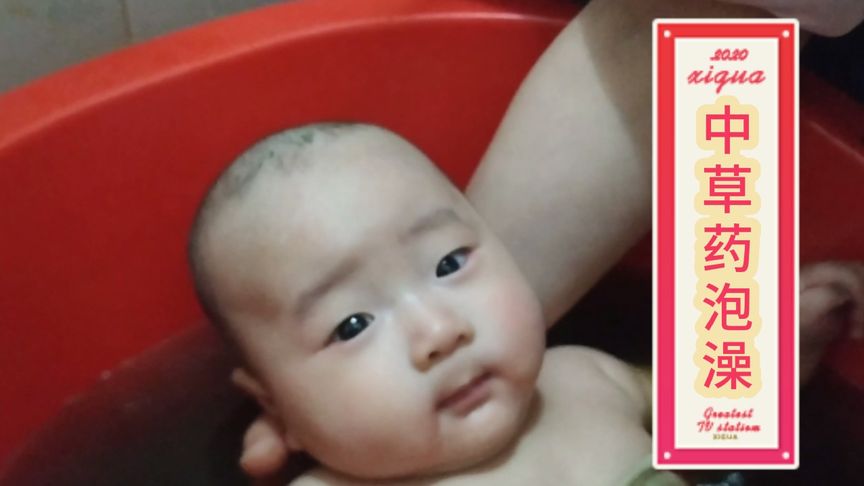 家里的小宝宝脸上长红疹子,拿中草药给他泡澡,安全效果好。