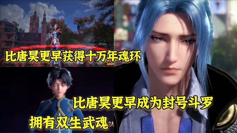 虎父无犬子,盘点唐三比唐昊优秀的地方,唐三:你怕是不知道我的本事