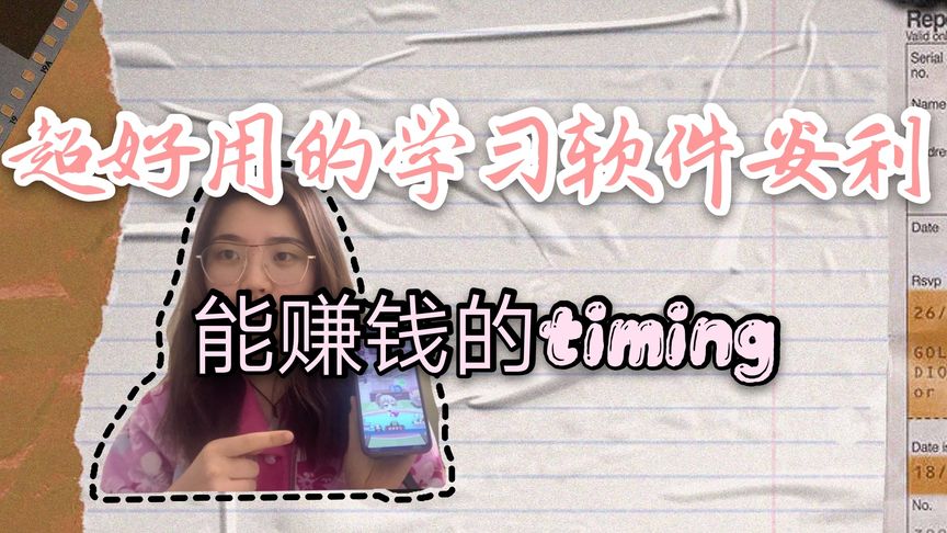 超级好用的学习软件安利!学生党自律神器,用视频记录你的学习
