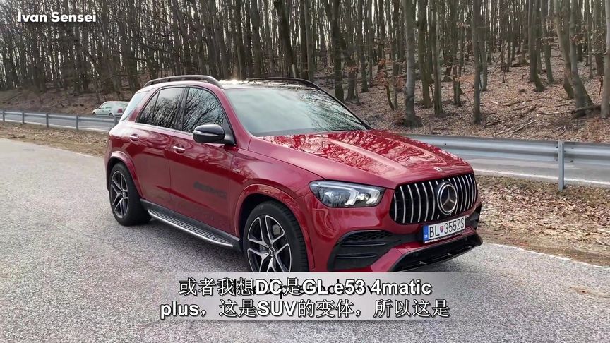 2020梅赛德斯AMG GLE53全新全驱加速0-130公里小时