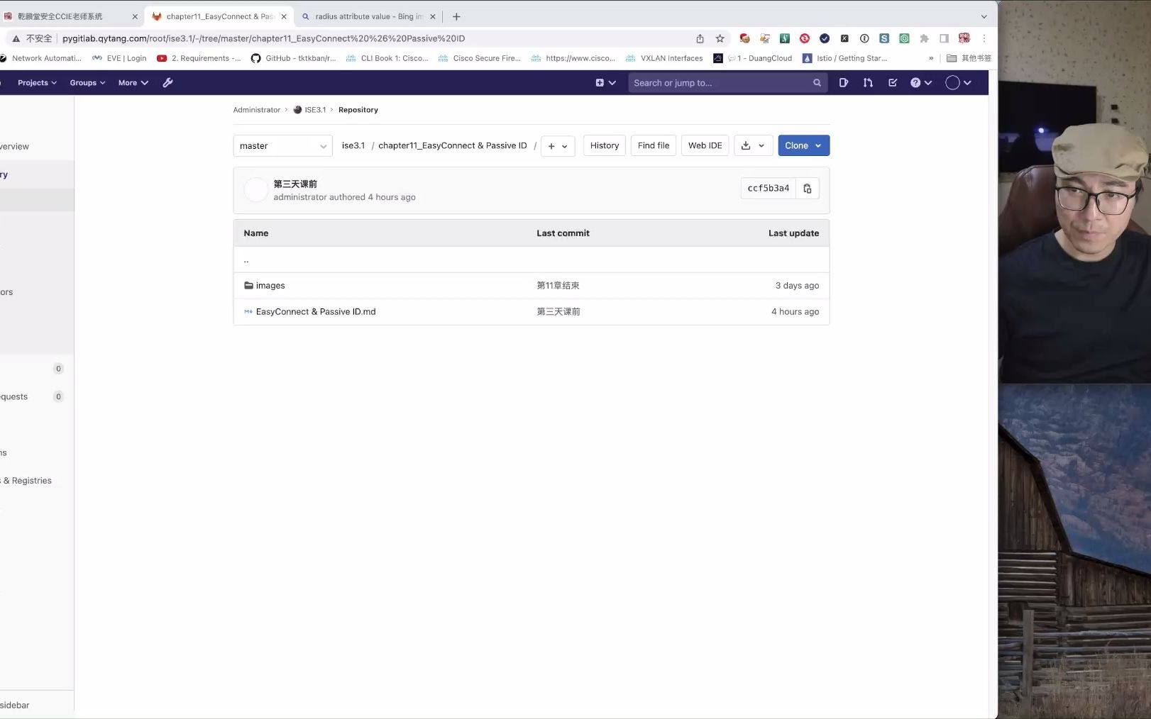 Cisco EasyConnect & Passive ID介绍