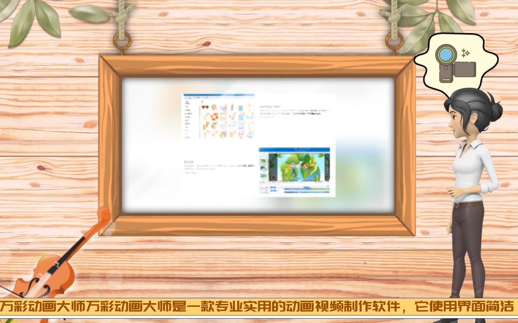 教学必备黑科技神器,不容错过! _mg动画怎么做的