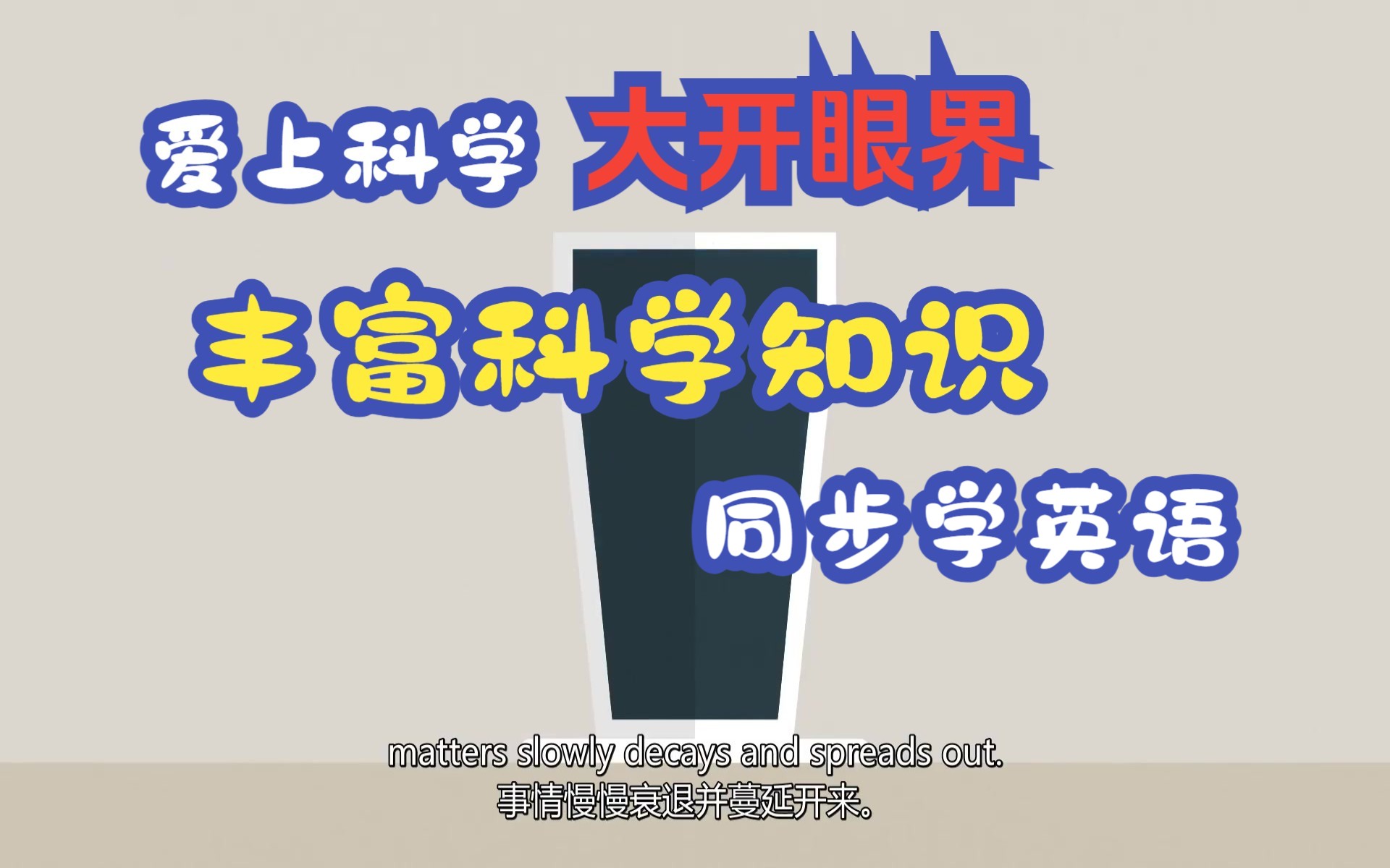 ...Kurzgesagt全网最全视频全辑【100集Kur科普动画】中英文字幕 科普...