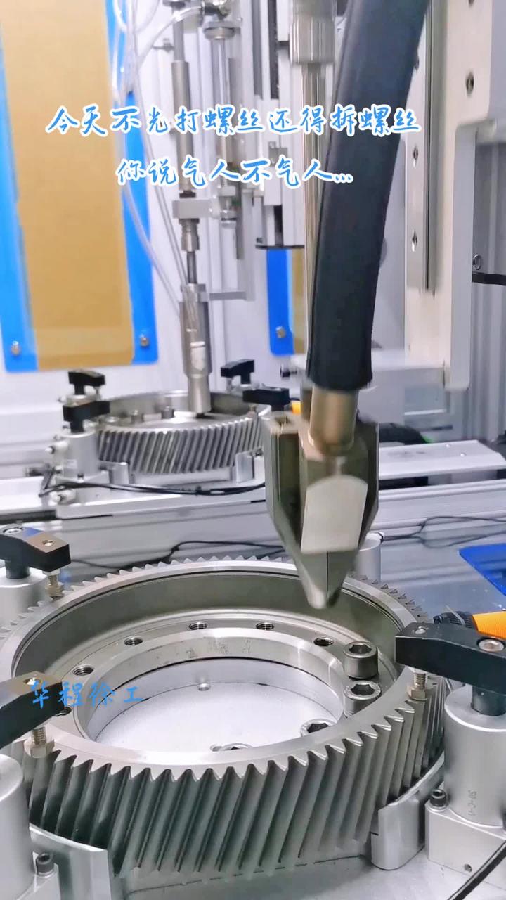 你们要的打螺丝来了!#螺丝机 #打螺丝 #自动锁螺丝机 #自动化设备 #...