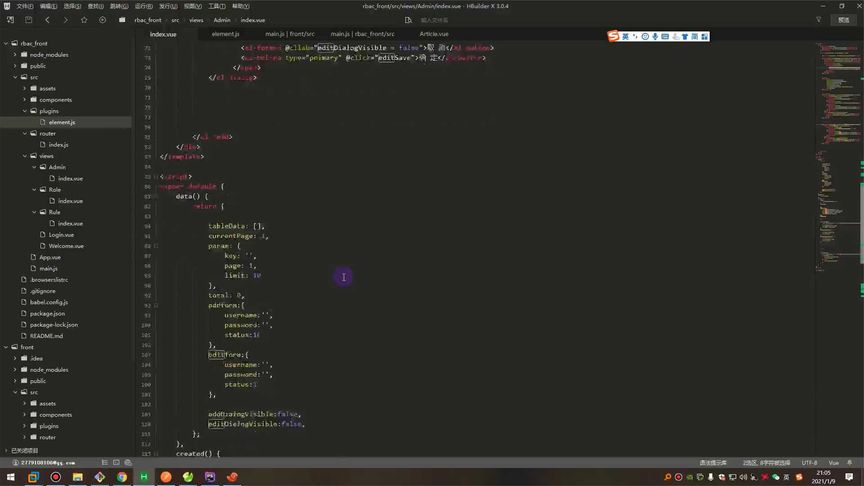 37完成添加编辑功能