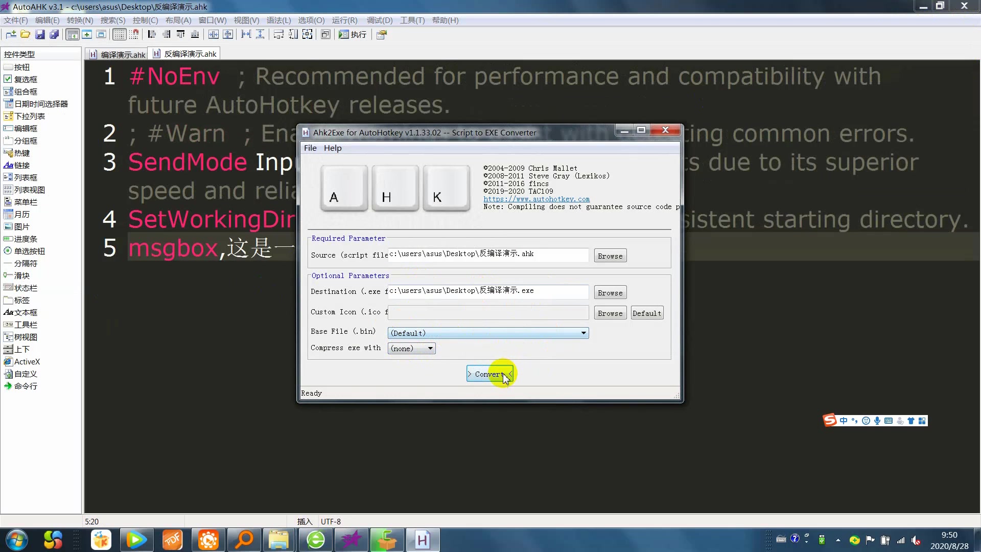 Autohotkey脚本反编译(exe->ahk)