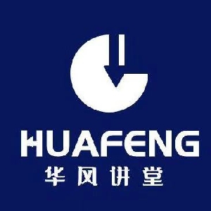 华风讲堂H 