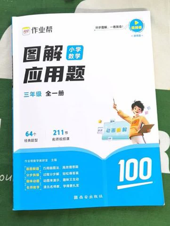 用画图的方式,做学生党必备