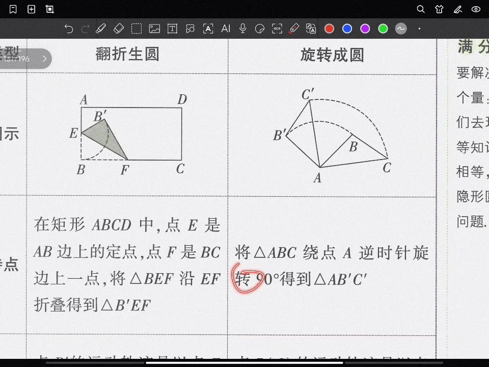 初中几何模型合集 精讲 全网最全