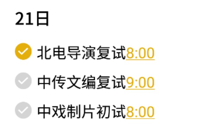 无感而发:这周有大事要发生