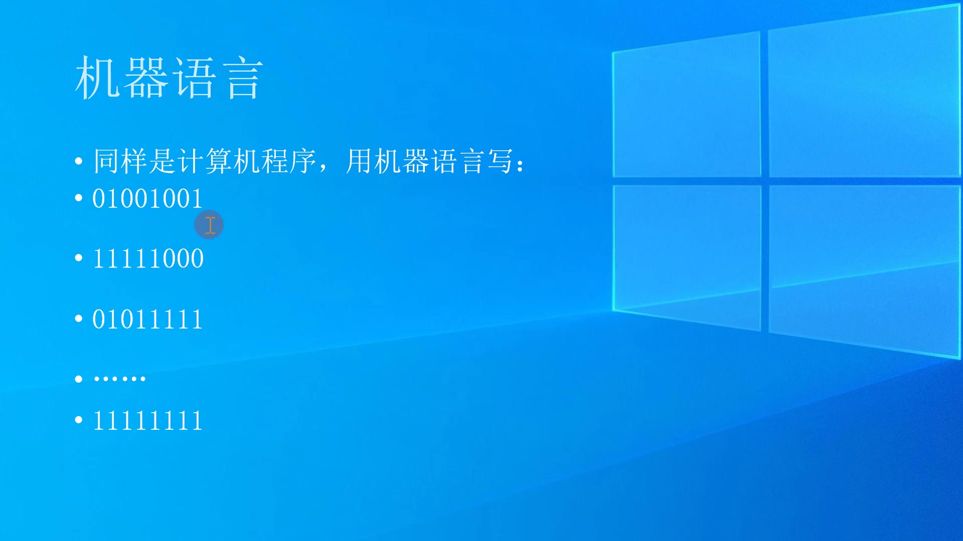 PIC单片机视频教程 10 C语言基础 单片机原理及接口技术 PIC单片机c...