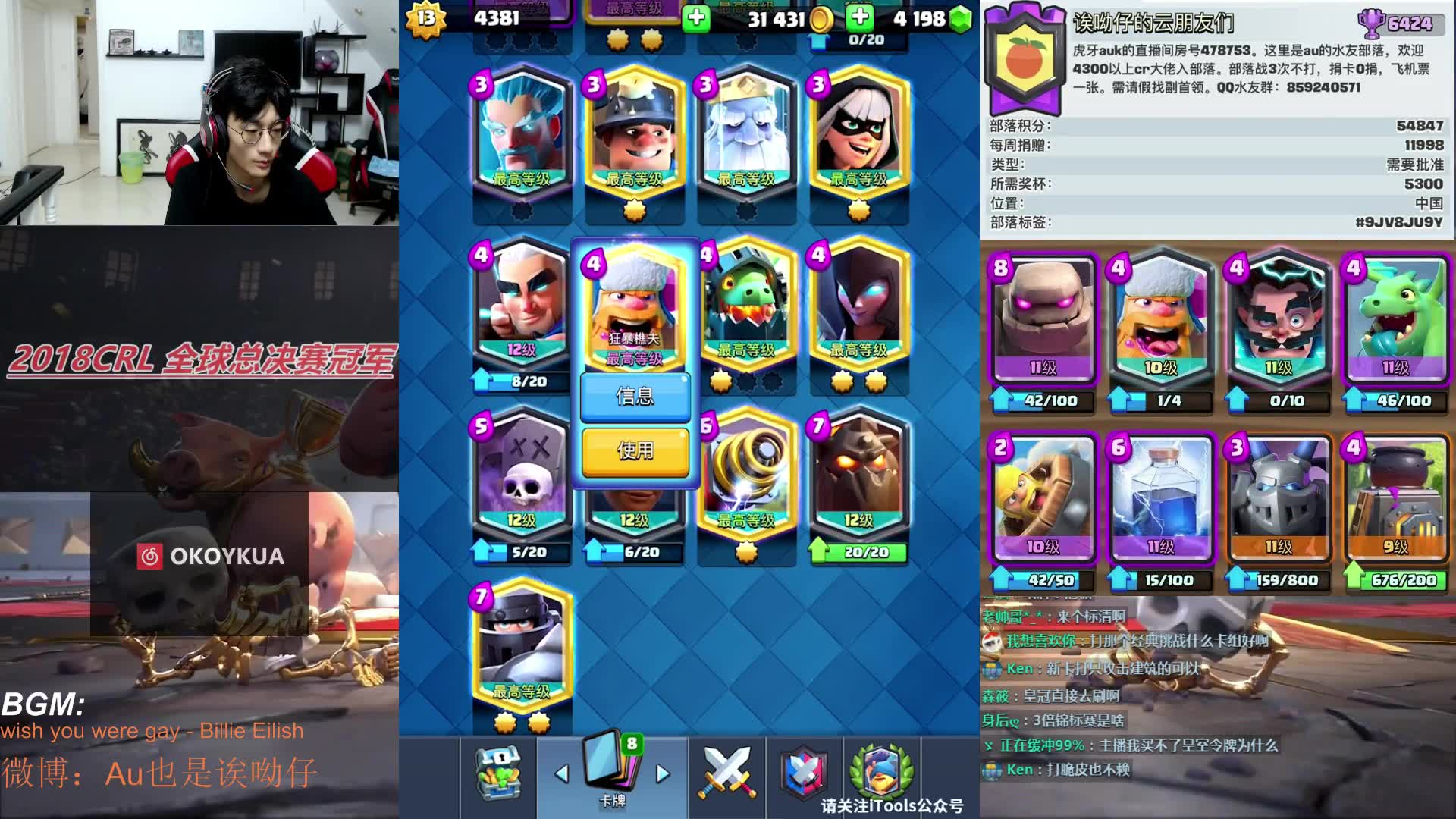 皇室战争Auk 三倍圣水锦标赛无敌卡组勇夺第一