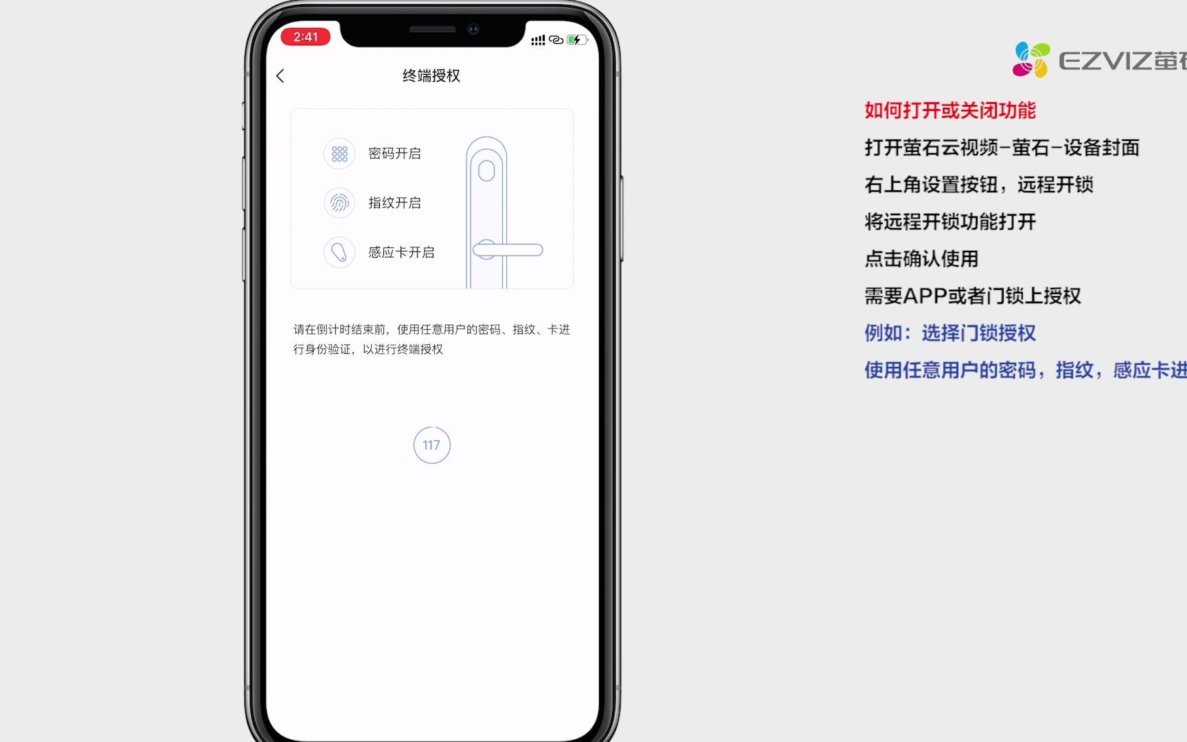 萤石指纹锁设置一键开锁指导(适用于DL30V DL30VS DL20VC,Y300...