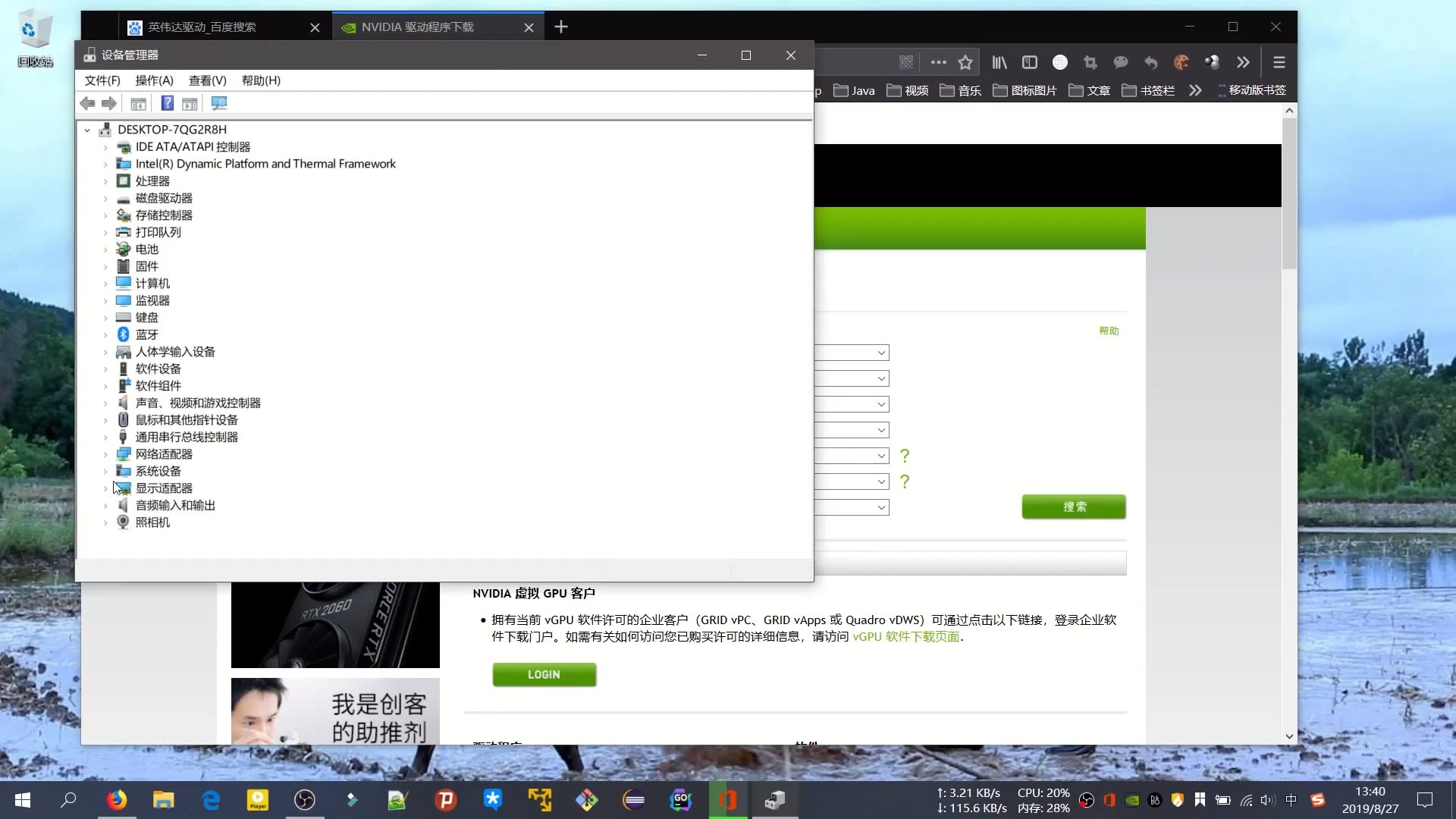 下载正版显卡驱动,win10,英伟达驱动